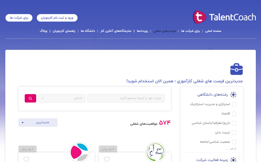 راهنمای ساخت رزومه در ایران تلنت